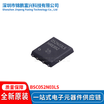 全新原装现货BSC052N03LS