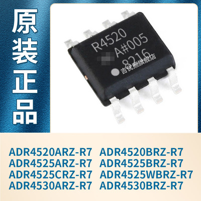 ADR4520ARZ-R7/BRZ ADR4525ARZ/BRZ/CRZ/WBRZ ADR4530ARZ/4530BRZ