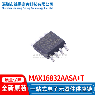 MAX16832AASA+T全新原装正品