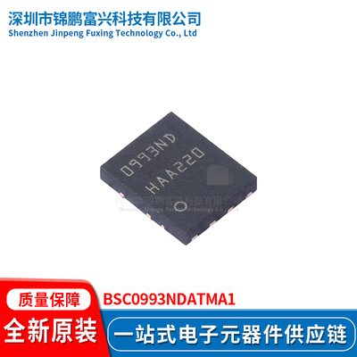 全新原装现货BSC0993NDATMA1