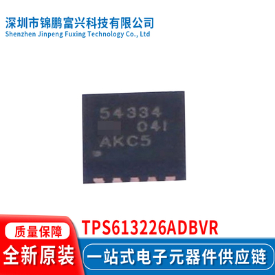 全新原装现货TPS613226ADBVR