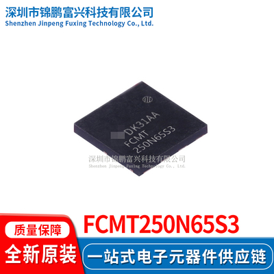 FCMT250N65S3场效应MOS管
