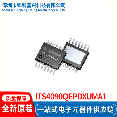 ITS4090QEPDXUMA1功率电子开关