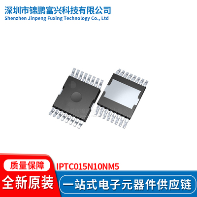 全新原装现货IPTC015N10NM5