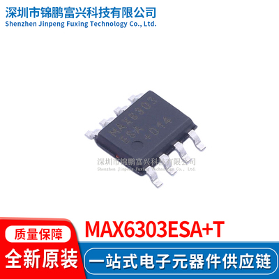 MAX6303ESA+T全新原装正品