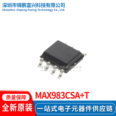 MAX983CSA+T全新原装正品