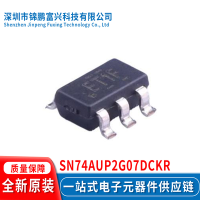 全新原装现货SN74AUP2G07DCKR