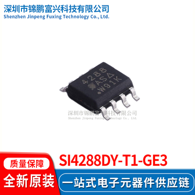 Si4288DY-T1-GE3场效应管MOSFET