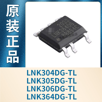 LNK364DG-TL LNK304DG-TL LNK305DG-TL LNK306DG-TL SO-7全新原装