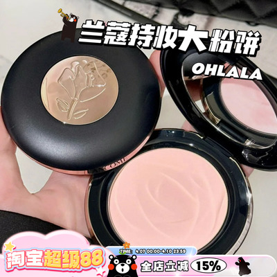 Lancome兰蔻2025新品持妆大粉饼Ohlala粉 00 01 02定妆控油遮瑕