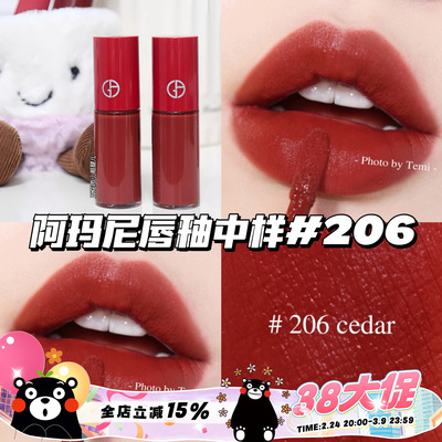 Armani阿玛尼红管丝绒唇釉中样3ml哑光206陶土红棕 显白显气色