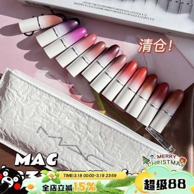 清仓！MAC/魅可23圣诞冰雪奇缘限量mini哑光唇膏口红套装12支装