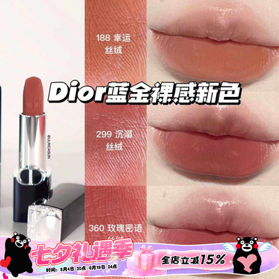Dior迪奥烈焰蓝金新款裸感唇膏口红丝绒188 299 707 200 419