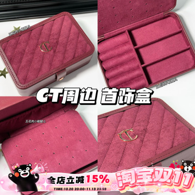 CharlotteTilbury CT周边首饰盒复古双层收纳盒红丝绒珠宝收纳