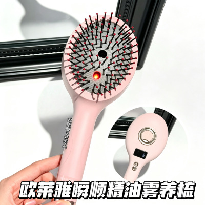 欧莱雅PRO头皮导入精华按摩梳/雅瞬顺精油雾养按摩梳 按摩头皮