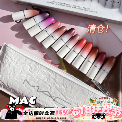 清仓！MAC/魅可23圣诞冰雪奇缘限量mini哑光唇膏口红套装12支装