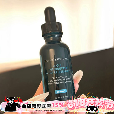 Skinceuticals/修丽可新品AGE精华15/30ml 提升紧致30%玻色因