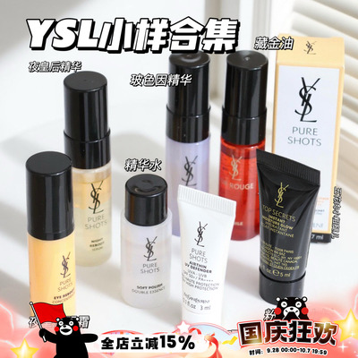 YSL圣罗兰中小样合集！夜皇后精华7ml粉气垫10调皮水30ml自由之水