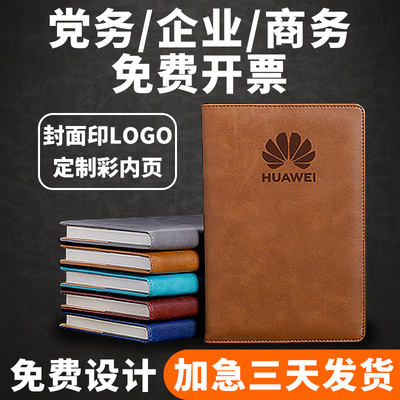 线圈本logo商务党员a4b5党务定制a5皮面笔记本激光雕刻烫金insdiy