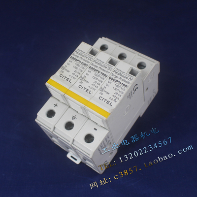 正品 西岱尔 DS50PV-1000 光伏防雷器 3P 1300VDC 40KA 4.0KV避雷