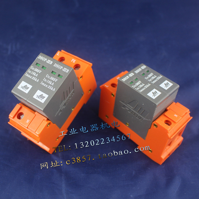 爱劳 DSOP-IIIB 单相浪涌保护器 2P 385V 10-25KA 避雷器 防雷器