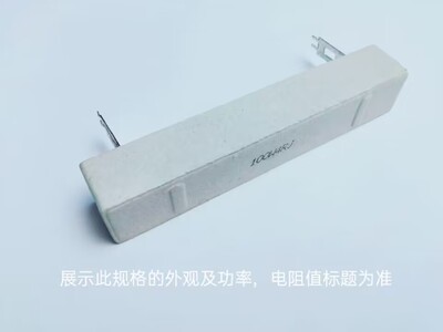 水泥电阻器  瓷外壳绕线电阻器SQZ-100W1KJ  （SQZ）211004
