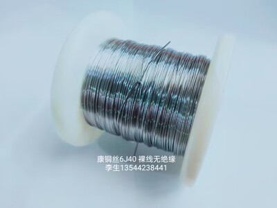 康铜丝0.70mm 1.242Ω/米  裸线〔6J40〕 1米 (实验丝)测试  考试