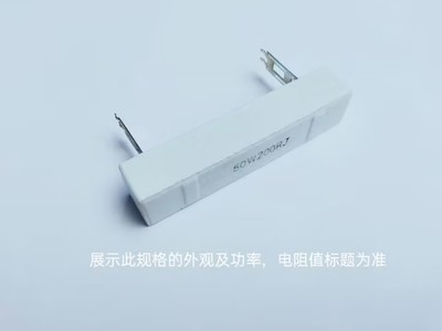 水泥电阻器  瓷外壳绕线电阻器SQZ-50W0.5RJ  （SQZ）211103