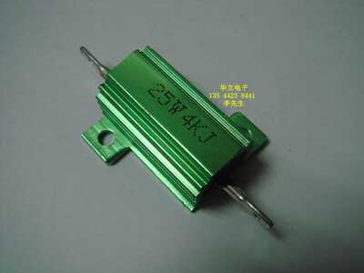 铝壳电阻器 RX24-25W4KJ （4K OHM）绿色（211202）