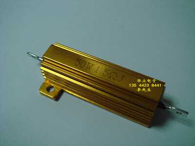 铝壳电阻器50W1.5ΩJ （1.5 OHM）RX24 金色金属电阻〔211013〕