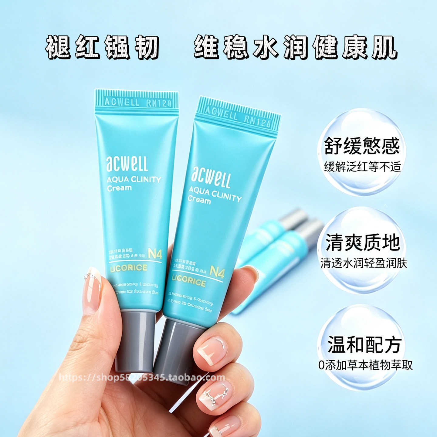 新款三代韩国acwell艾珂薇N4面霜10ml补水保湿修复温和敏感肌中样