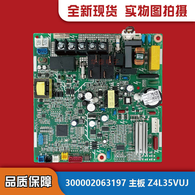 风管机K系列内机主板Z4L35VUJ