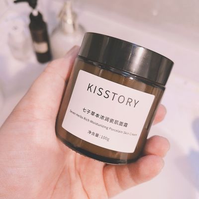 kisstory 577含量2%七子bai草本浓润瓷肌面霜20g/100g美bai啫喱霜