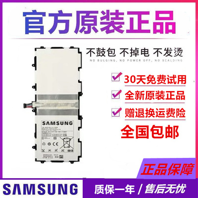 三星Galaxy正品Tab3GT-P5200P5210 T800 P605 n8000 p600原装电池