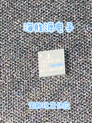 ISL69124IRAZ-T ISL69124IRZ  69124IRZ 开关控制器 QFN 全新直拍