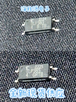 TLP383GB/GR TLP385GB/GR 进口SOP4 拍下备注型号  现货直拍
