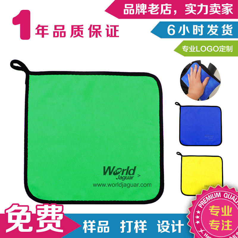 定制珊瑚绒车用吸水清洁毛巾印logo汽车4S店广告宣传活动礼品订做