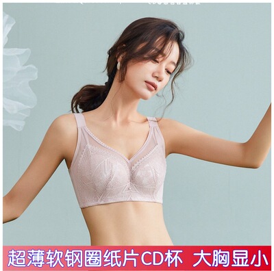 珠密琪软钢圈胶原蛋白