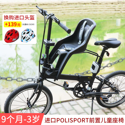 polisport进口自行车儿童p8折叠车前置安全座椅欧洲山地车坐椅