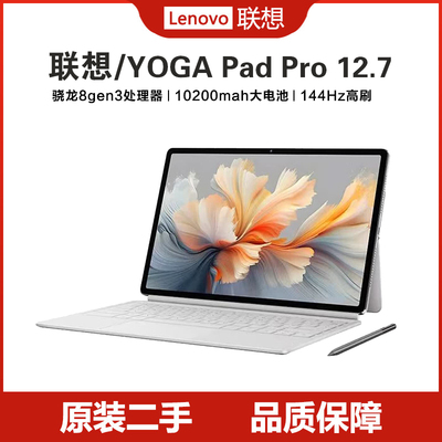 联想YOGAPadPro12.7英寸键盘笔