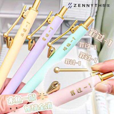 赞仕金木鱼减压笔敲敲乐按动中性笔0.5速干黑笔双珠CS头高颜值圆珠笔趣味解压学生刷题笔办公考试黑笔