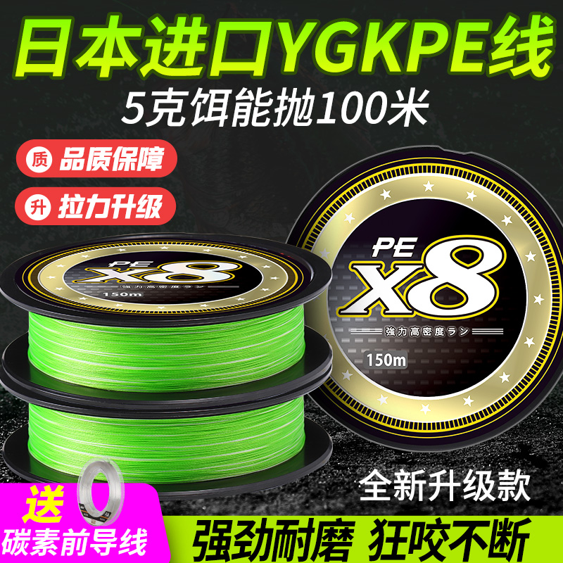 日本进口ygkpe线原丝大力马鱼线主线路亚专用远投线微物ygk pe线_虎窝淘