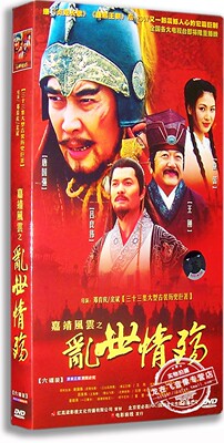 正版现货 嘉靖风云之乱世情殇 电视剧6DVD 唐国强 吕良伟 王刚