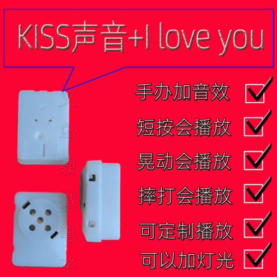 毛绒玩具音乐盒玩偶发声盒挤压盒会唱歌曲定制 kiss+I LOVE YOU