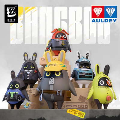 奥迪双钻【绝区零】酷酷邦布盲盒