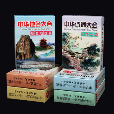 北京盛昌艺廊高档扑克牌诗词大会