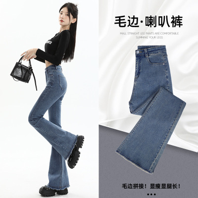 微喇牛仔裤女春秋季2025年新款高腰显瘦马蹄裤小个子春季喇叭裤子