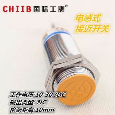 沪工接近开关LJ30A3-10-Z/DX 屏蔽式电感式 直流二线常闭10mm M30