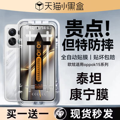 欧炫适用oppok15系列钢化膜