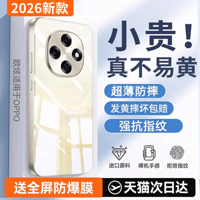 欧炫适用oppoa6pro手机壳